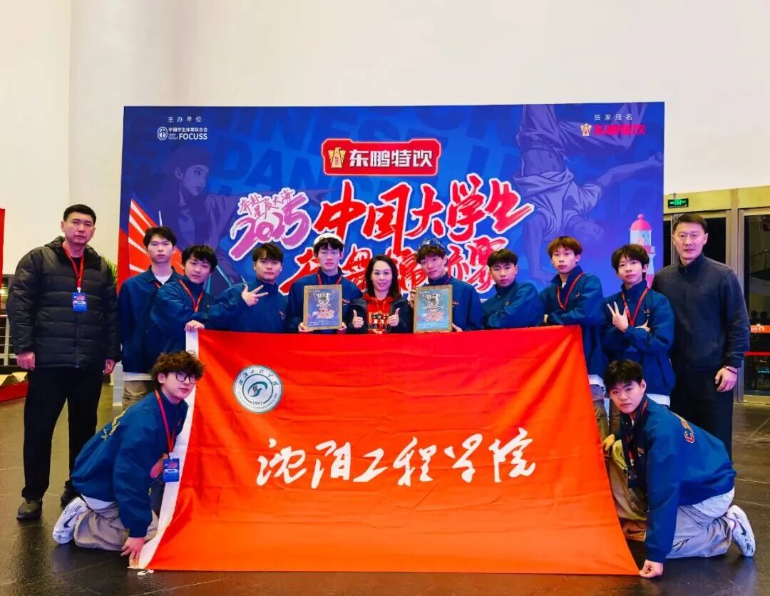 首战告捷！学校街舞队在全国赛场获佳绩-计算机科学与技术学院